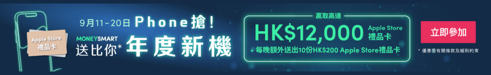 UA亞洲聯合財務: 全程網上低息借錢及限時優惠
