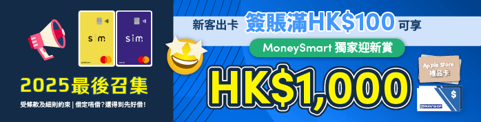 Best Credit Cards Hong Kong 2025 – Compare & Apply | MoneySmart