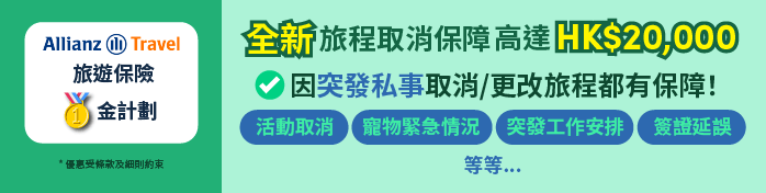 Compare Travel Insurance Hong Kong 2025: Premium, Offers & Coverage at ...