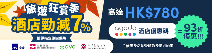 Compare Travel Insurance Hong Kong 2025: Premium, Offers & Coverage at ...